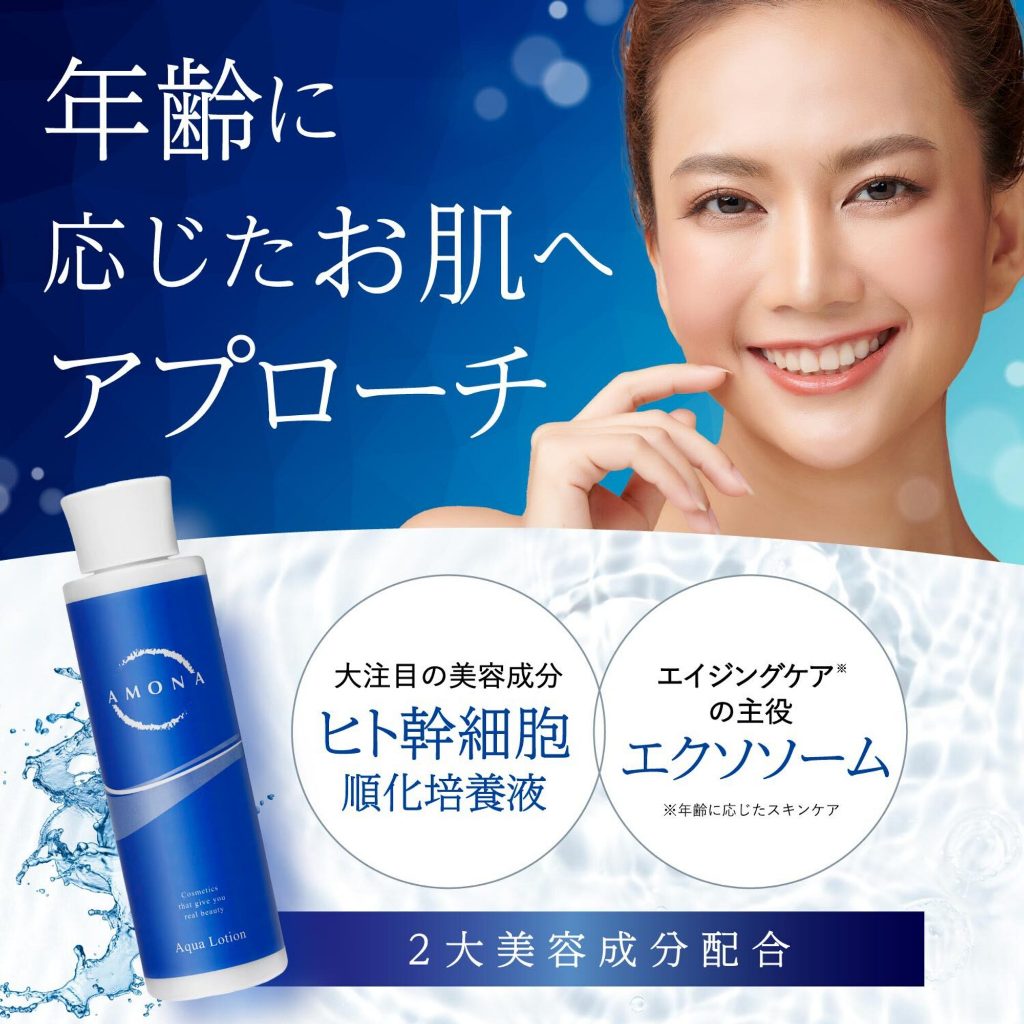 Made in Japan Lotion AMONA Human Stem Cell Exosome NMN Introduction ...