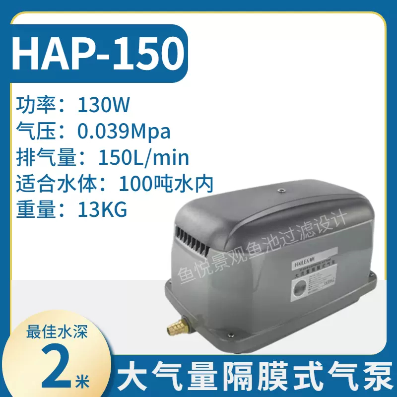 HAILEA Air Pump Fish Pond Pam Kolam Ikan HAP60 HAP80 HAP100 HAP120 | Shopee Malaysia