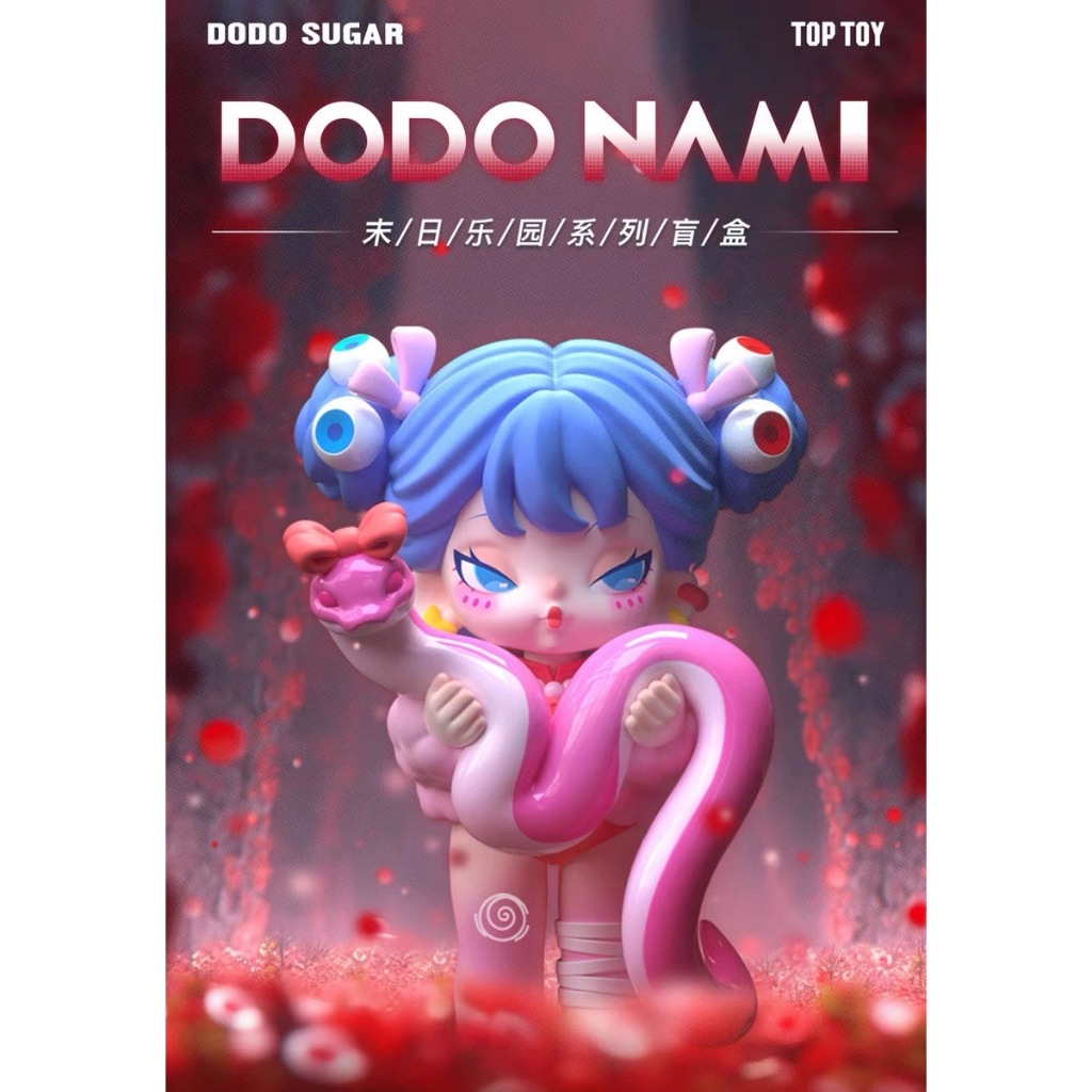 🌻(ReadyStock现货) DodoSugar Dodo Nami Doomsday Paradise of Doom Series ...