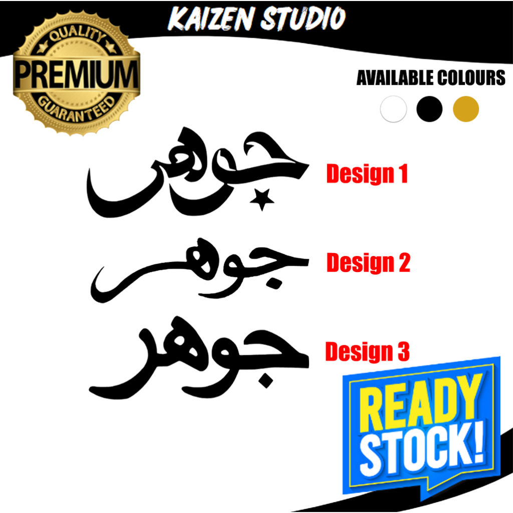 KAIZEN STUDIO JOHOR JAWI STICKER outdoor waterproof high quality ...