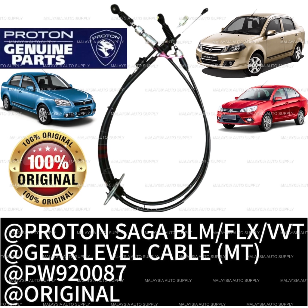 PROTON SAGA BLM FLX VVT - ORIGINAL GEAR LEVER CABLE (NEW) | Shopee Malaysia