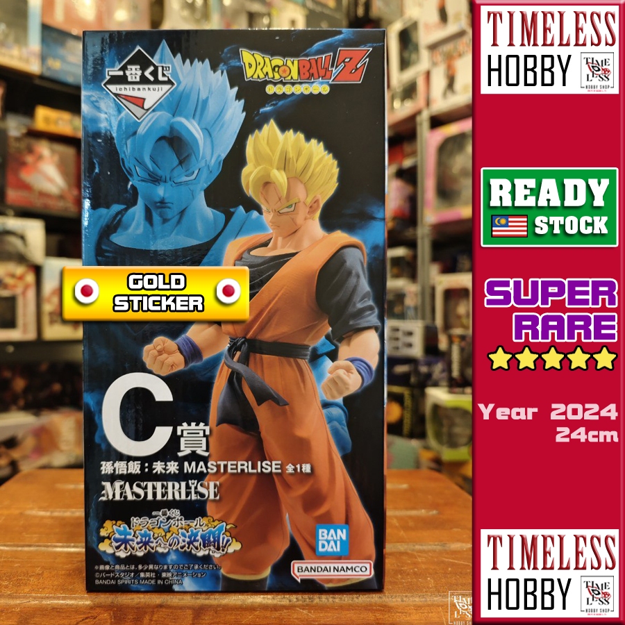 ICHIBAN KUJI Gohan Figure Dragon Ball Future Duel BANDAI NAMCO SPIRITS 万代正版日版手办模型七龙珠一番赏悟饭万代魂未来战斗 ...