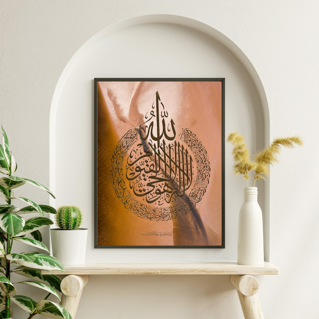 Poster Islamic/Islamic Wall Art/Khat Kufi/Kaligrafi/Khat Hiasan Dinding ...