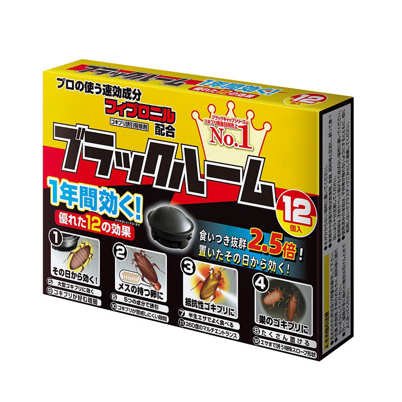 Japanese strong cockroach house black hat cockroach killer medicine non ...