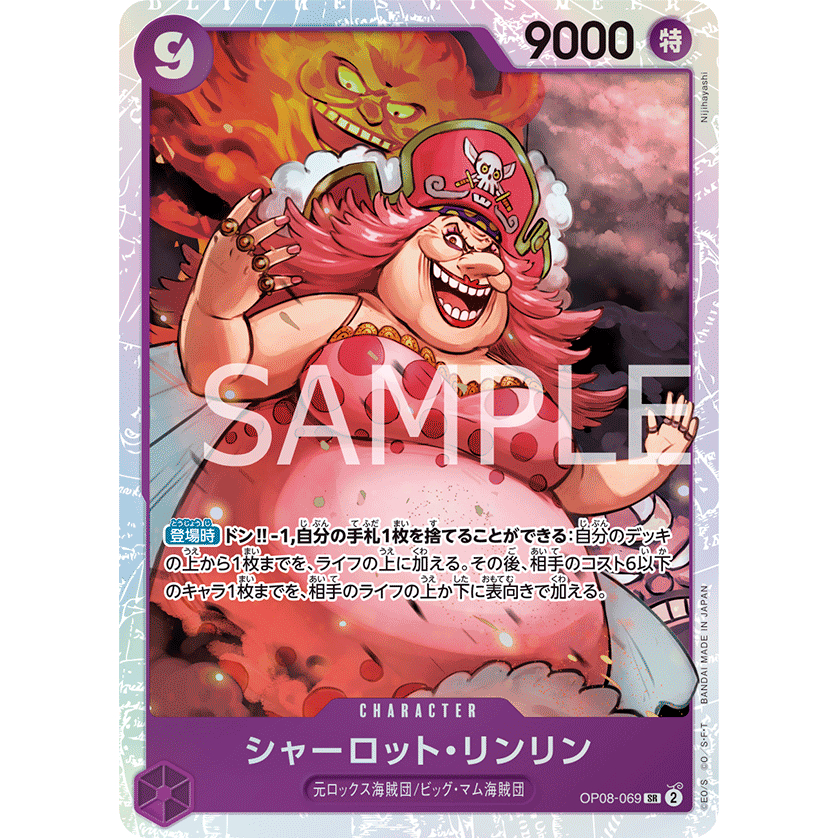 Bandai / One Piece Card Game / OP08-069 | SR | Charlotte Linlin / -Two ...