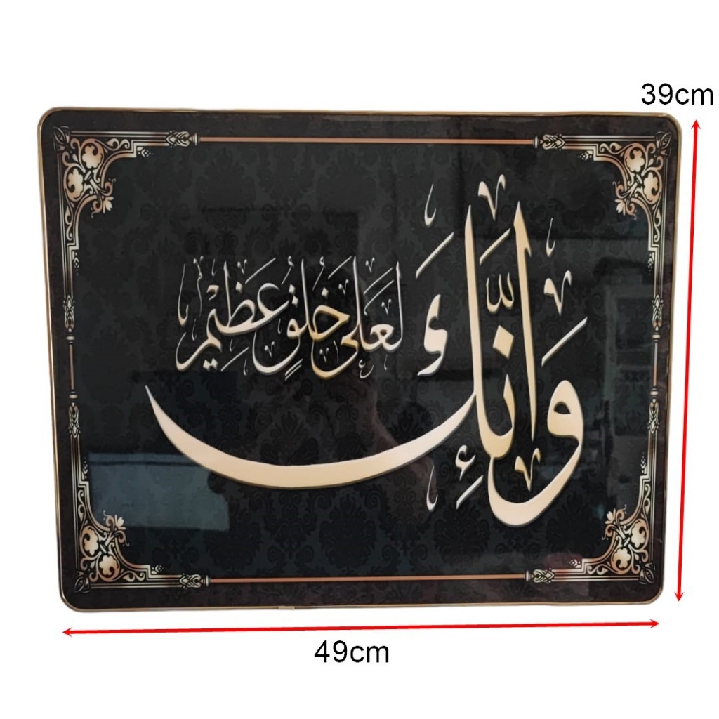 Frame Ayat AL Quran Home Decor Khat Hiasan Dinding Bismillah Sanah ...