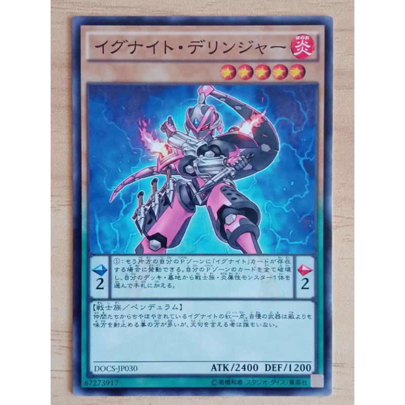 Yugioh Japanese DOCS-JP030 Igknight Cavalier 92% | Shopee Malaysia