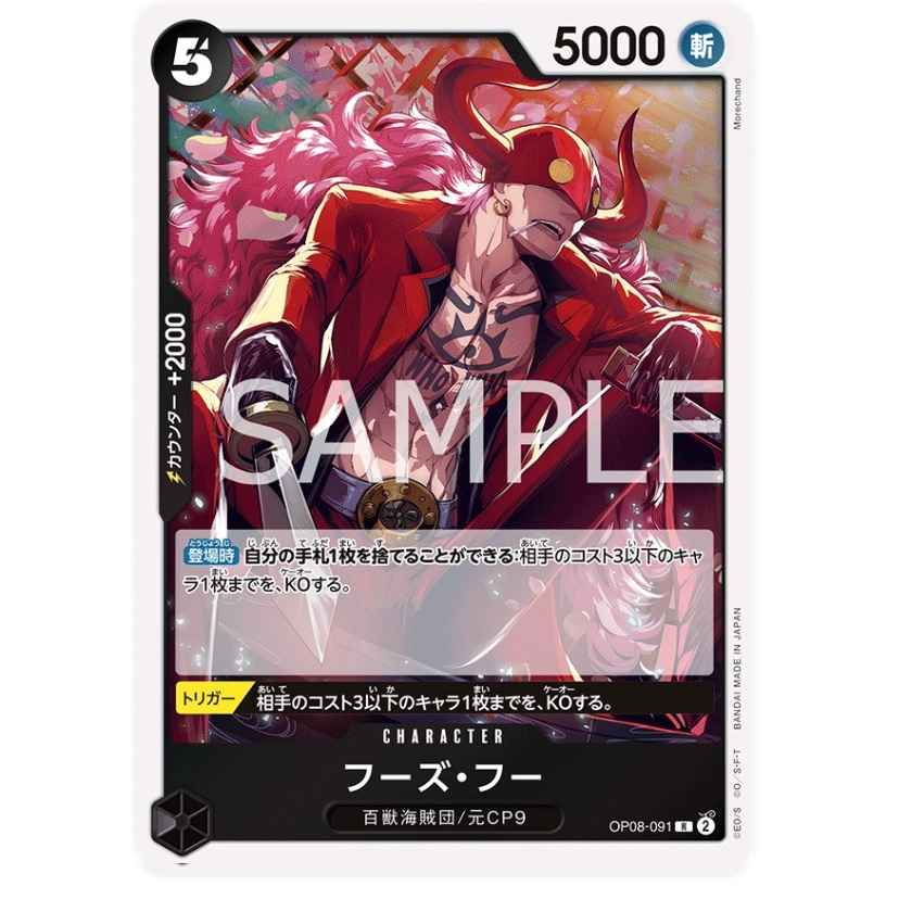 ONE PIECE CARD OP08-090 OP08-091 Who's Who (R) opcg OP91 | Shopee Malaysia