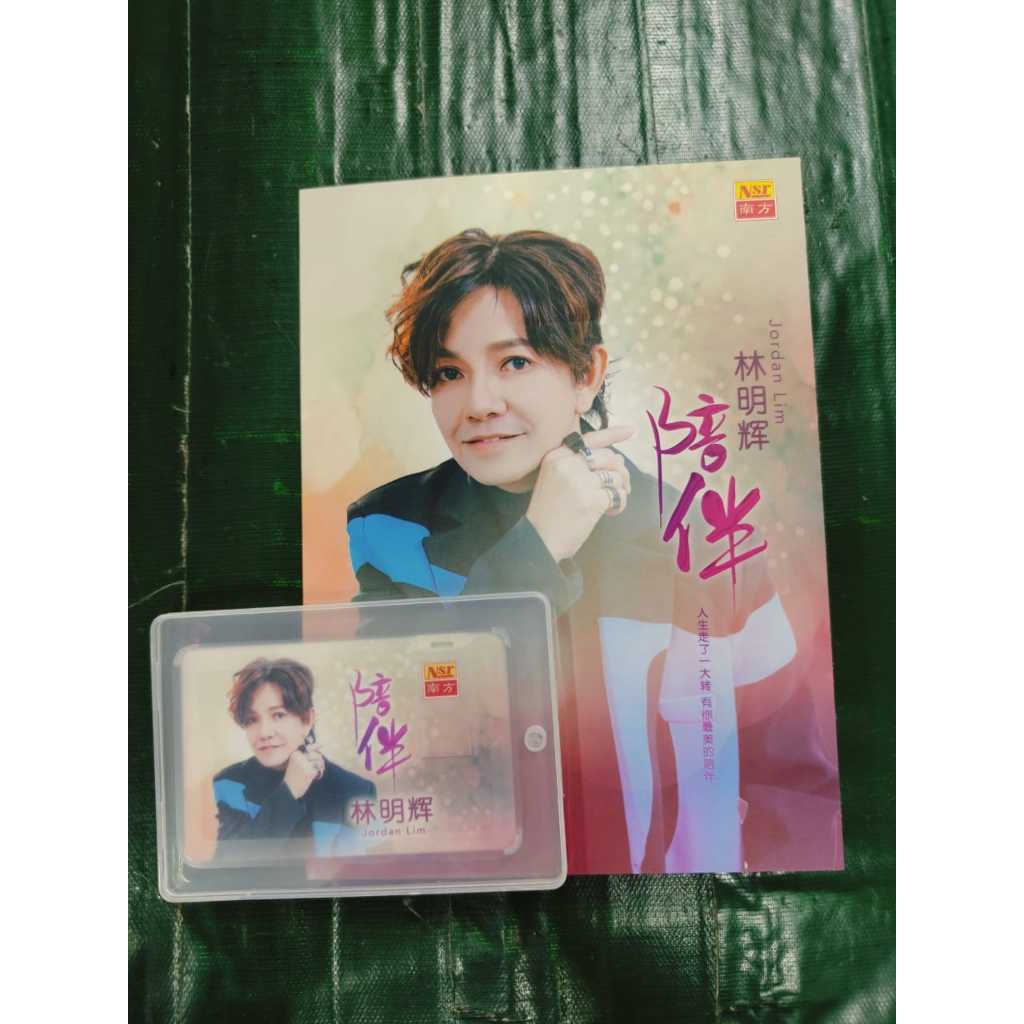 林明辉 Jordan Lim - 陪伴 为青春欢唱 ( 原声原影 MTV Karaoke DVD + USB MP3 ) | Shopee ...