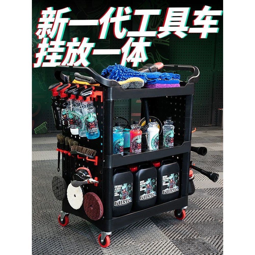 Car Detailing Accessories 3 layer Tools Trolley Rack with Hanging Panel ...