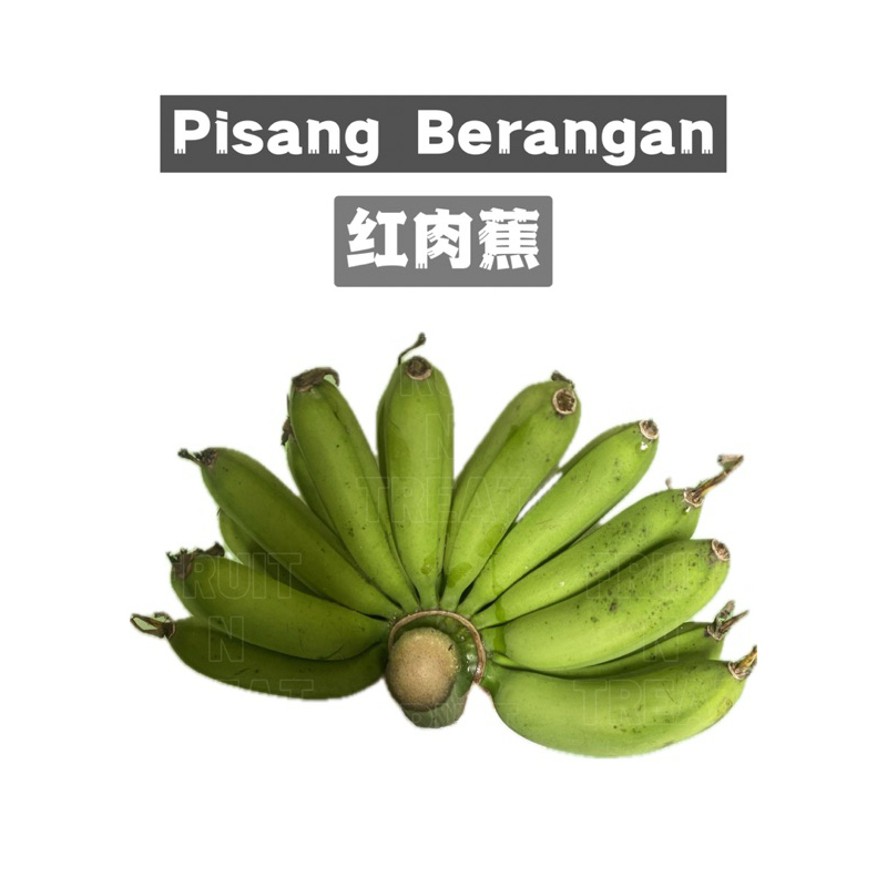 Pisang Berangan （600g+-） 红肉蕉 🍌 | Shopee Malaysia