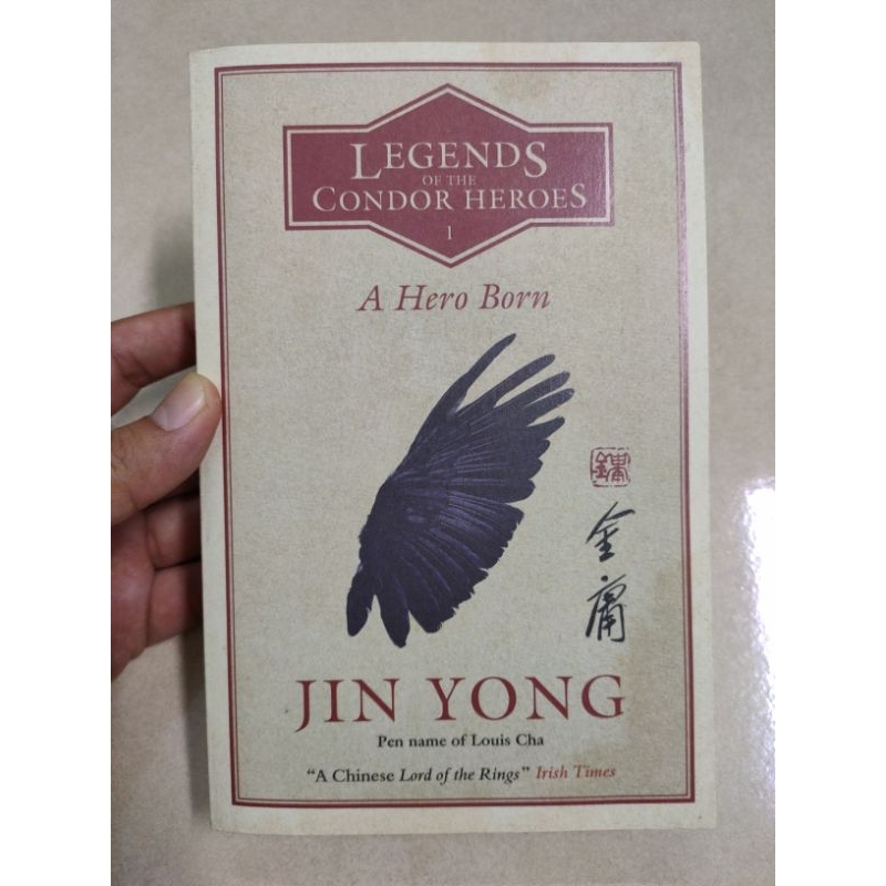 [BB] [100% Original] A Hero Born (The Legend of the Condor Heroes #1) by Jin Yong (金庸 - 射鵰英雄传一之 ...