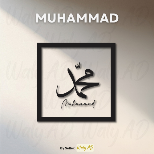 Islamic Home Deco Allah Muhammad Capal Alhamdulillah Kaaba Corak Hiasan ...