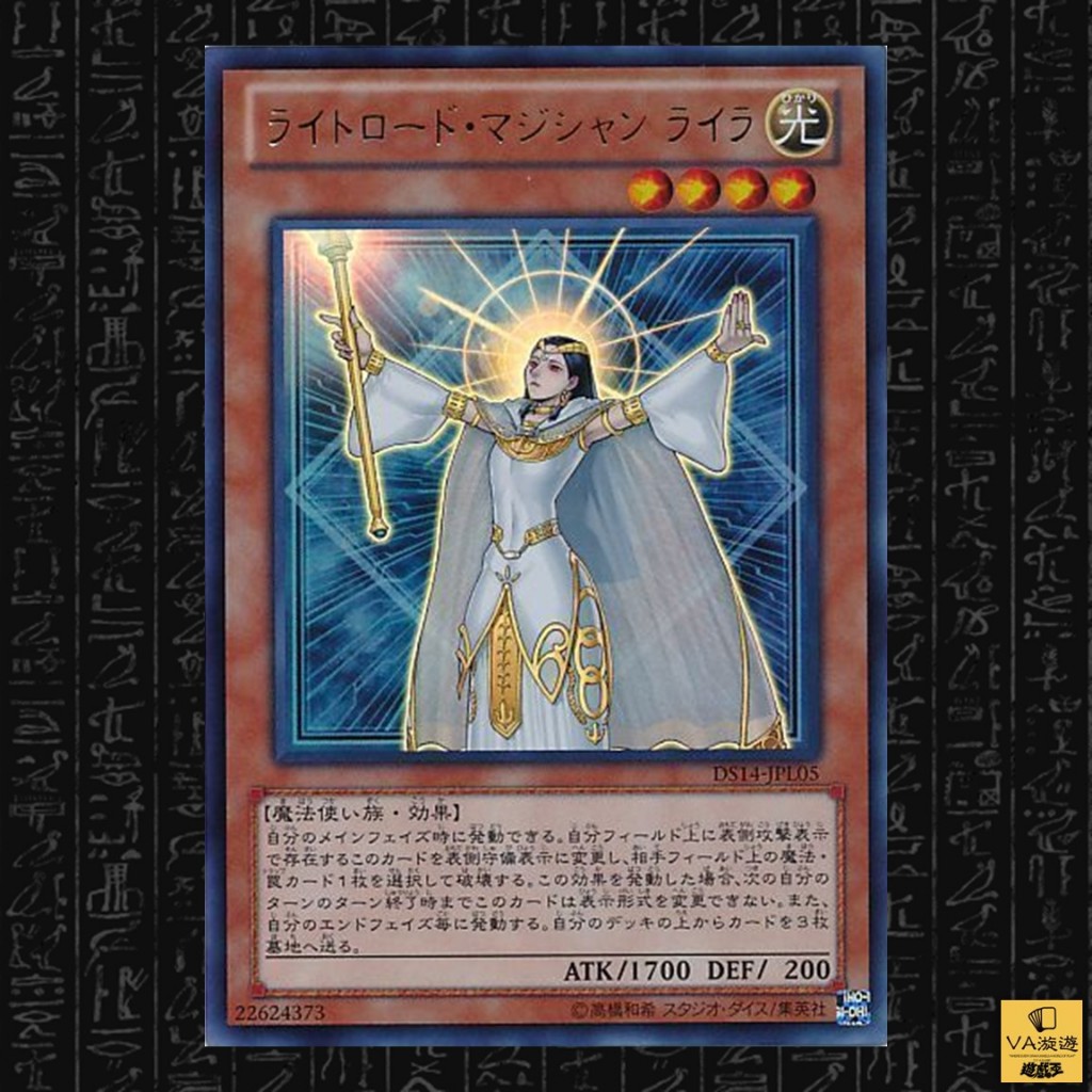 【VA漩游】 YUGIOH 游戏王 OCG-JP Lyla, Lightsworn Sorceress 24EP-JP106 SD29-JP015 DS14-JPL05 DE02-JP120 ...
