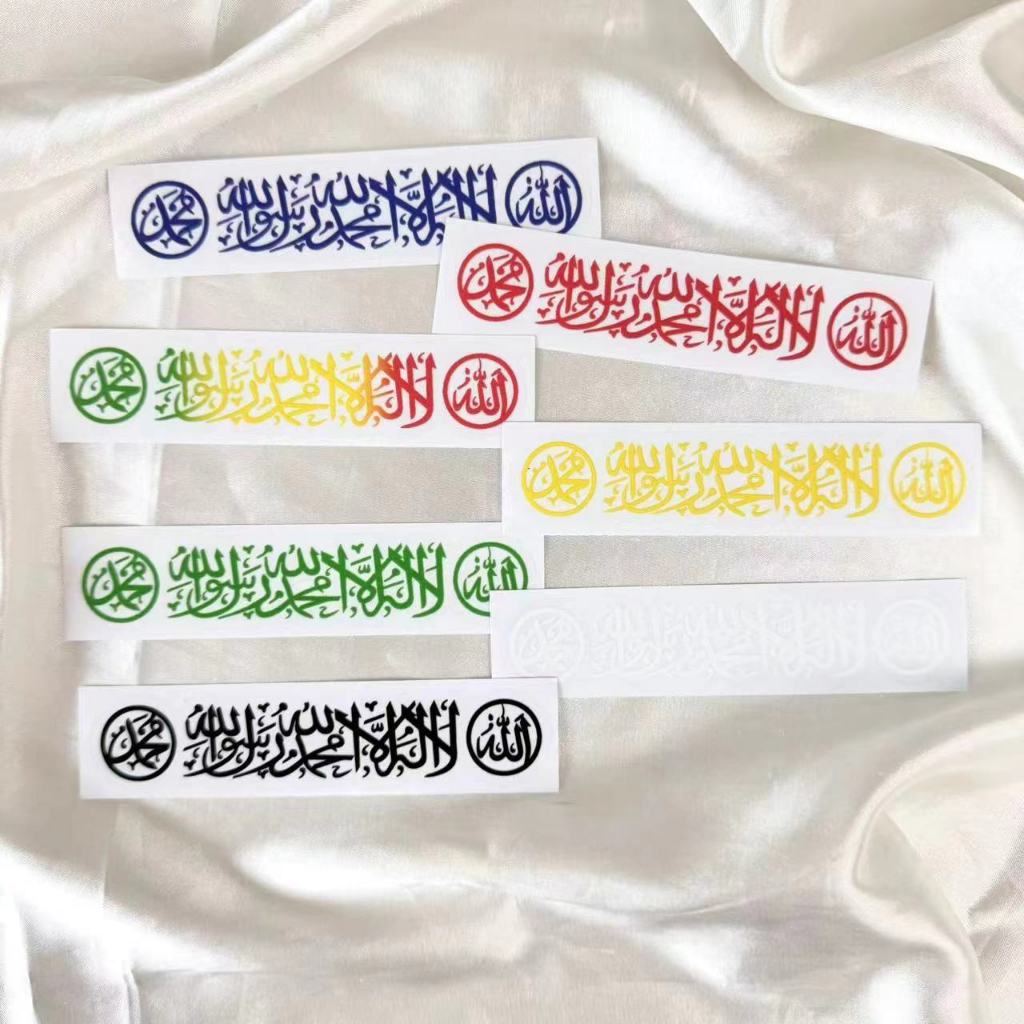 STICKER JAWI STICKER AI QURAN STICKER PEDANG KALIMAH SYAHADAH LATEX ...