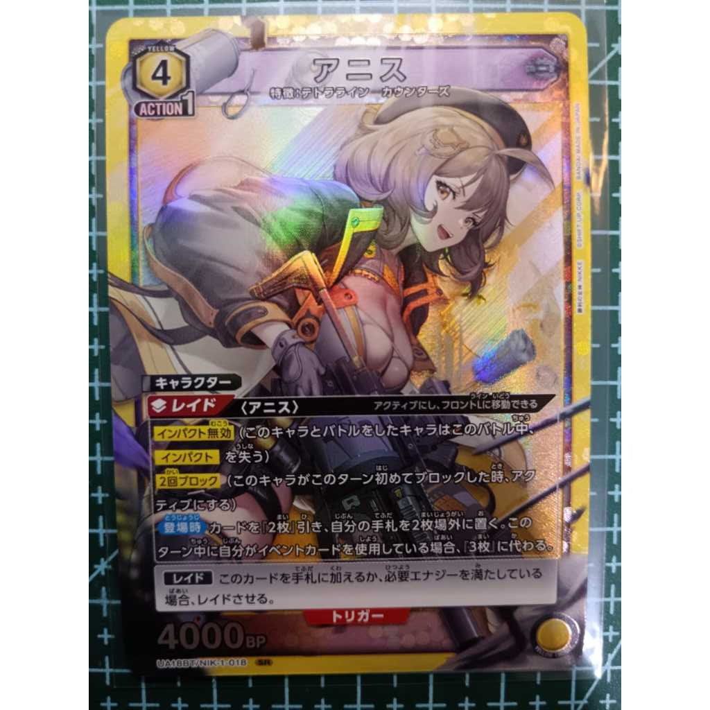 UNION ARENA Card Anis SR UA18BT/NIK-1-018 Goddess of Victory: Nikke ...
