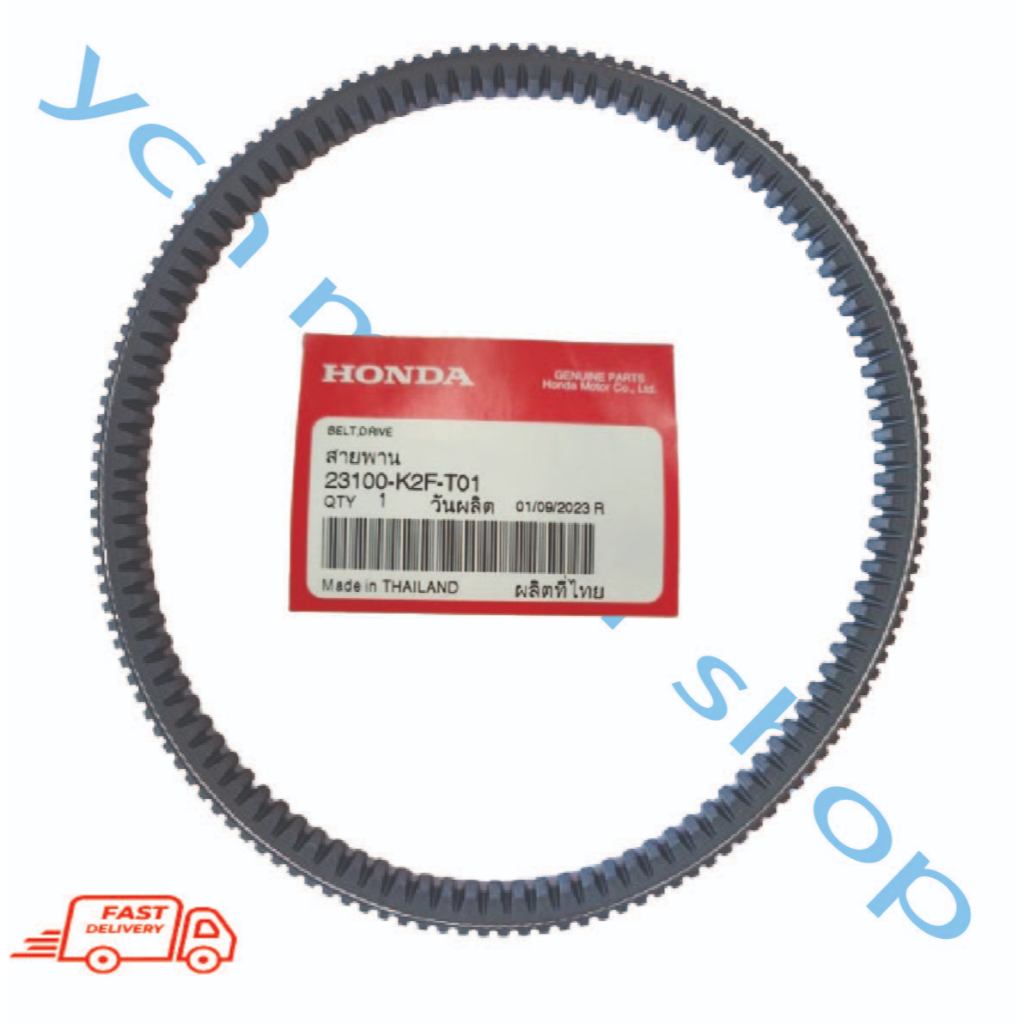 HONDA BEAT NEW V2 V-BELT AUTO BELT TIMING BELT TALI BELTING 100% ...