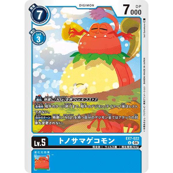 Digimon TCG Japanese EX7-022(U) | Shopee Malaysia