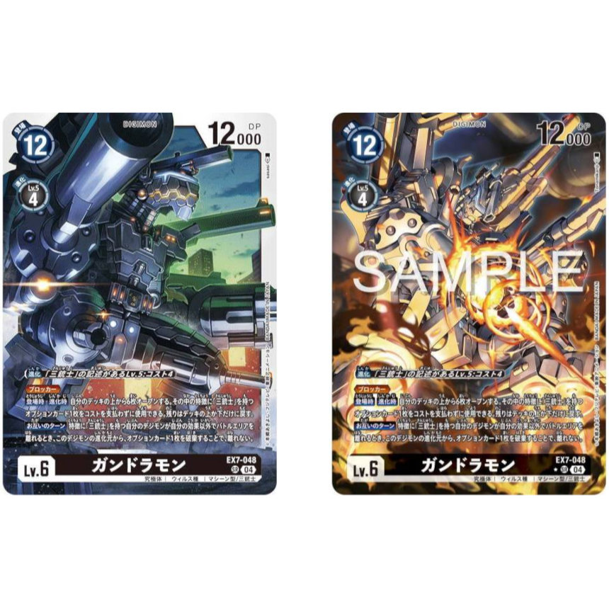 Digimon Card Game - EX7-048 Gundramon | SR | ALTERNATE ART SR | Digimon Liberator | Shopee Malaysia
