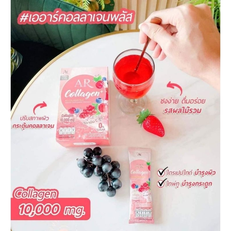🍓🫐𝑨𝑹 𝑪𝑶𝑳𝑳𝑨𝑮𝑬𝑵 𝑷𝑳𝑼𝑺DIETARY SUPPLEMENT PRODUCT🫐🍇 0%sugar | Shopee Malaysia