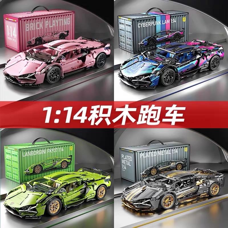 1:14 Lambor.ghini Sports Car Motor Building Blocks Toys Boys Gifts ...