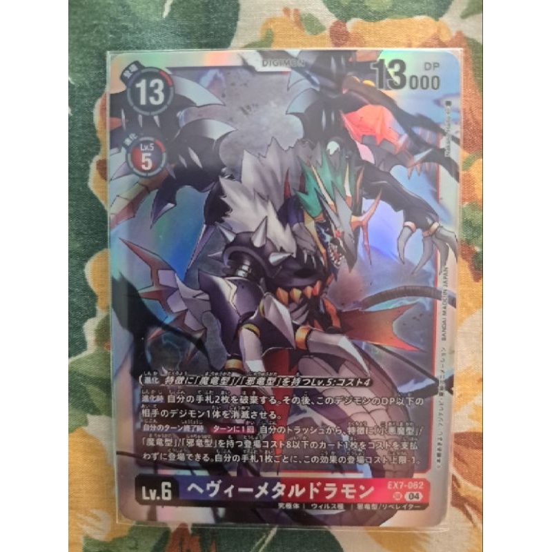 Digimon TCG EX7-062 SR HeavyMetaldramon | Shopee Malaysia