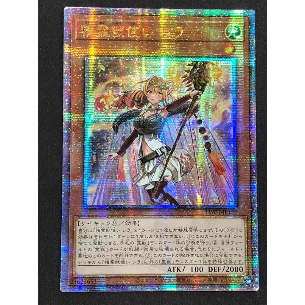 YUGIOH TW01-JP122 精霊獣使い レラ Spiritual Beast Tamer Lara [QCSE] | Shopee Malaysia