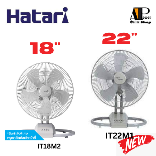 Hatari 18" / 22 "Inch Industrial Fan IT18M2 /IT22M2 -/IS18M1 / IS22M1 ...
