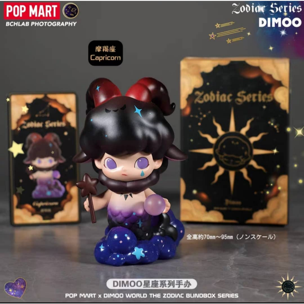 Pop Mart Dimoo Zodiac Series Figures Limited Edition | Shopee Malaysia