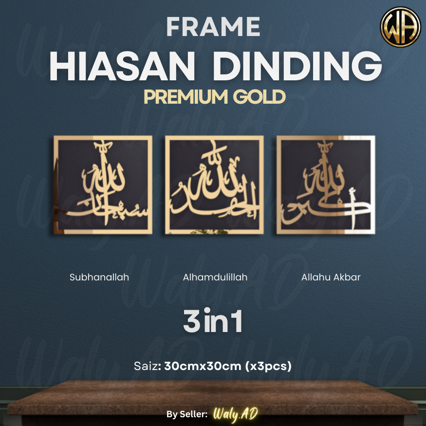 [3in1] Gold Zikir Islamic Wall Art Frame Decor Premium 3D Khat ...