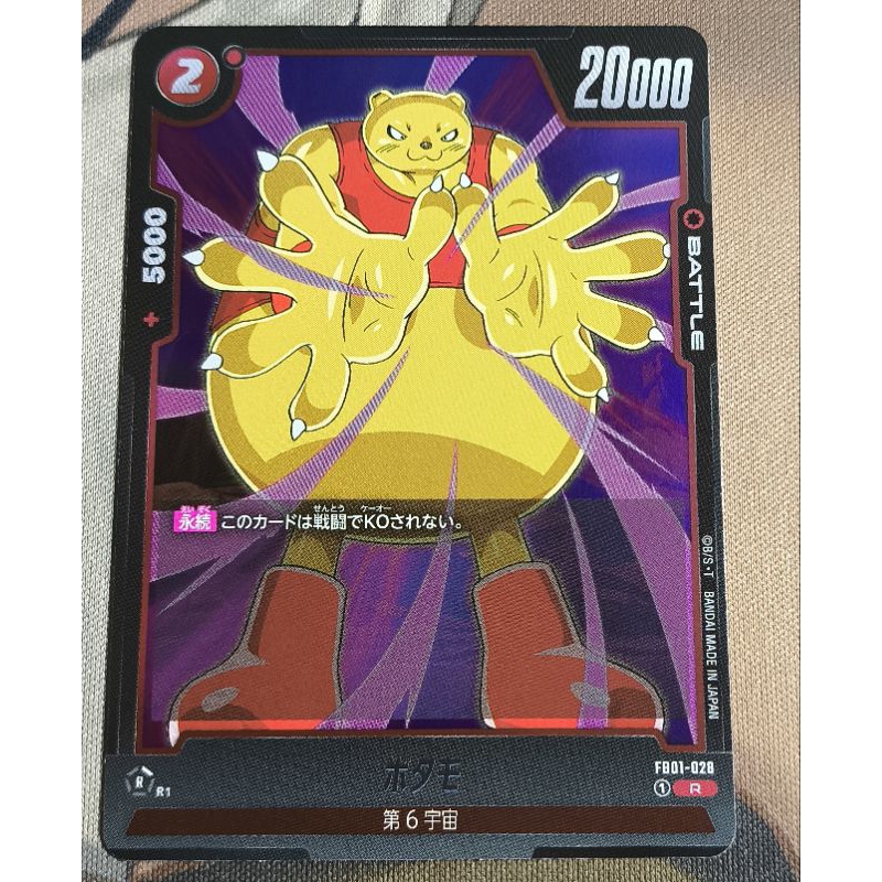 DBSCG Dragon Ball SCG Fusion World FB01-028 R | Shopee Malaysia