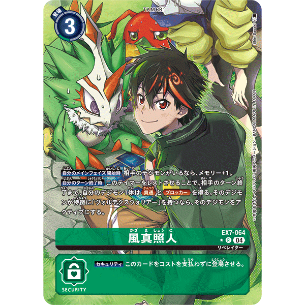 Digimon TCG EX7-064 P-R / Tamer Shoto Kazama | Shopee Malaysia