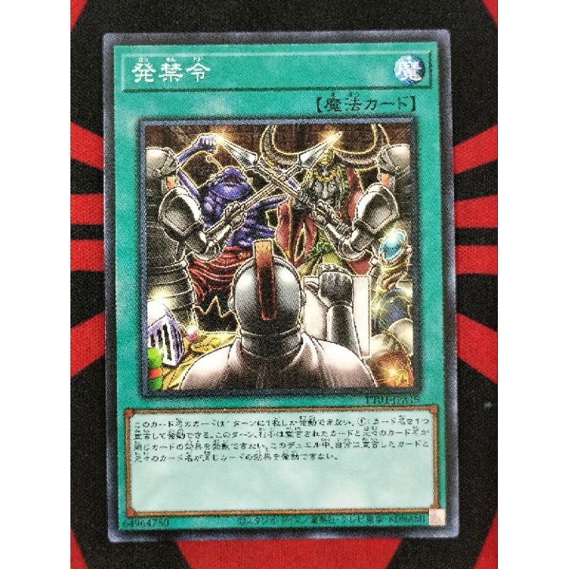 YUGIOH KONAMI TT01-JPA19 Sales Ban (Common) | Shopee Malaysia