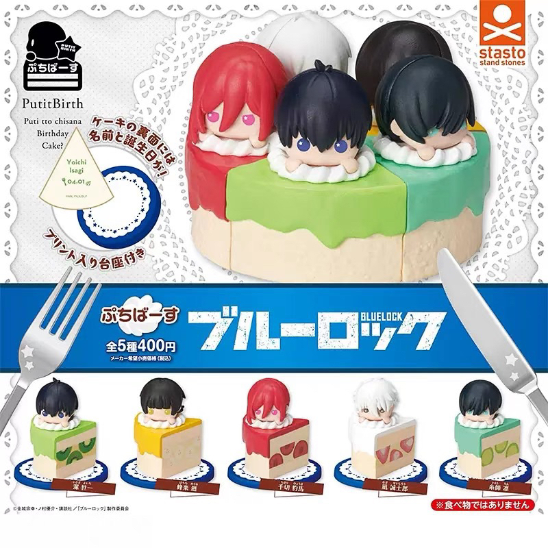 Blue Lock STASTO gashapon japan original cake capsule toy figure Nagi ...
