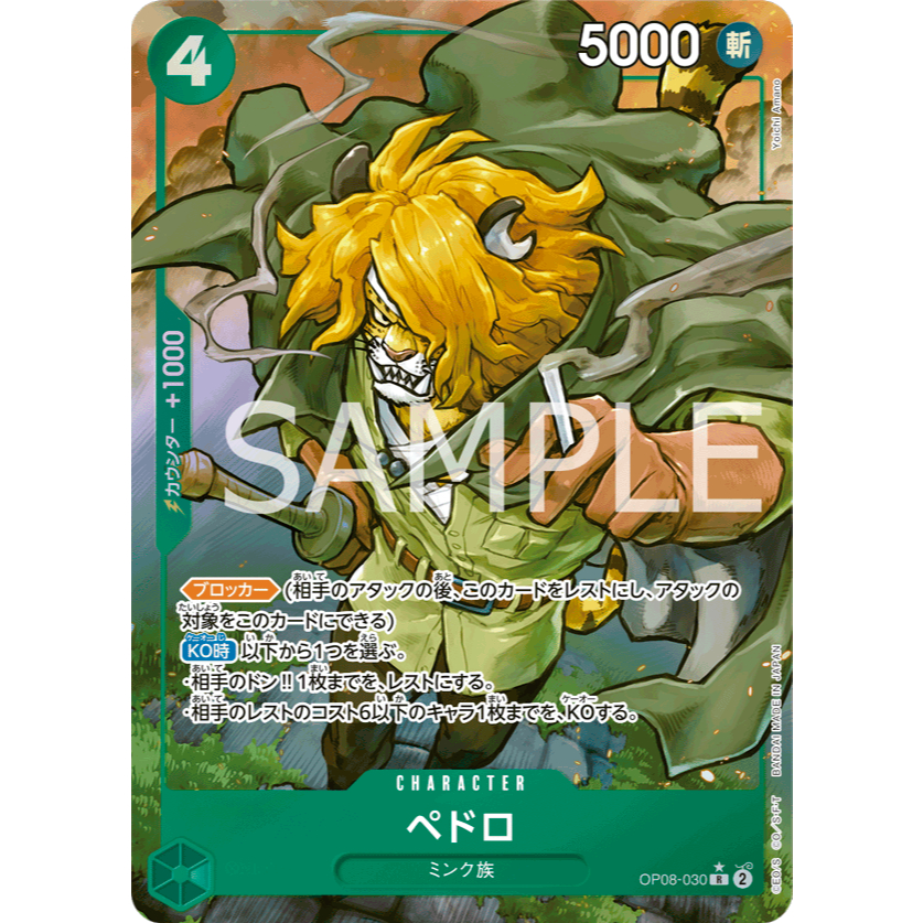 (ONE PIECE CARD GAME) Pedro / ペドロ OP08-030 Foil (Parallel) | Shopee Malaysia