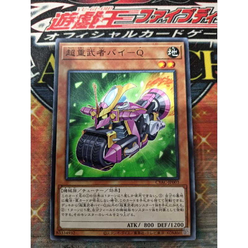 KONAMI OCG YuGiOh! Card CYAC-JP003 Superheavy Samurai Motorbike 遊戲王 超重武者機車-Q | Shopee Malaysia