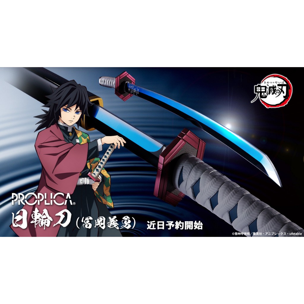 Premium Bandai Demon Slayer Kimetsu no Yaiba PROPLICA Nichirin Sword ...
