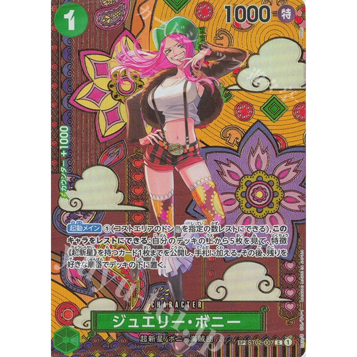 ONE PIECE CARD GAME - SP Jewelry Bonney (Parallel)(ST02-007) | Shopee ...