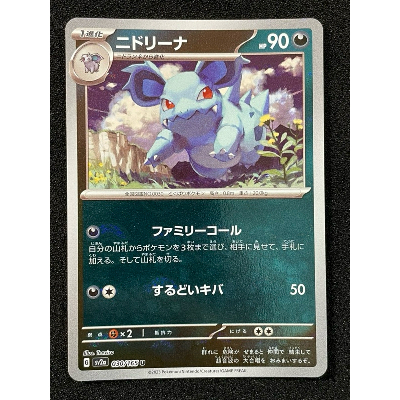 2023 Pokemon Japanese Sv2a-Pokemon 151 030 Nidorina Reverse Holo Kad Pokemon Card Original Game ...