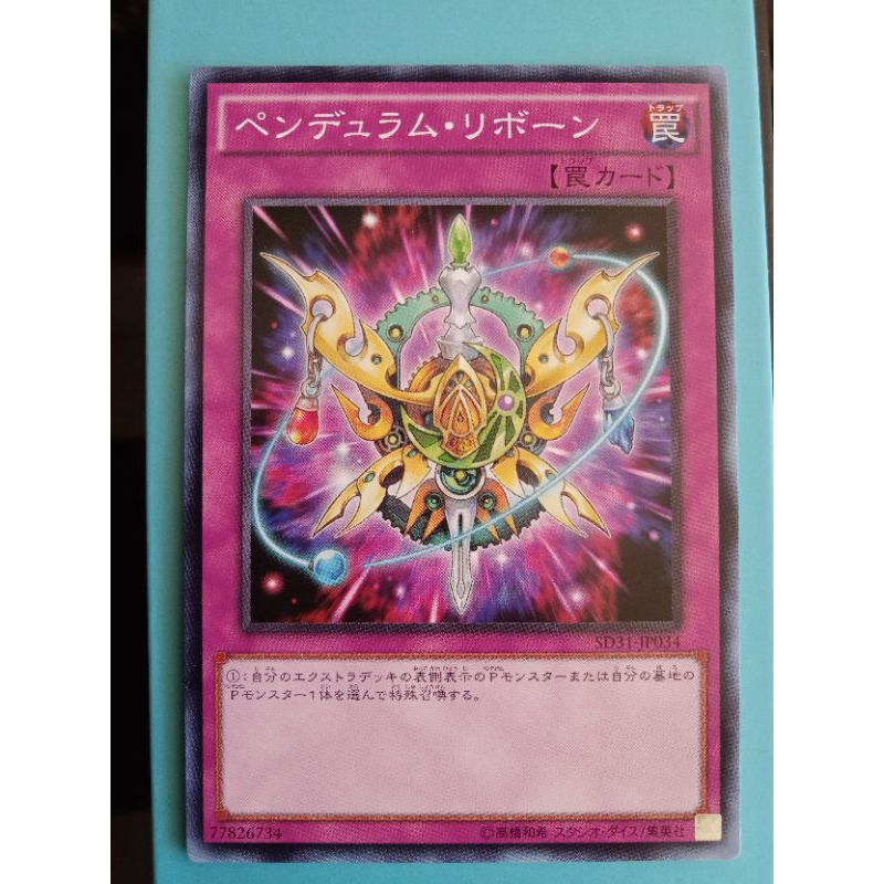 Yugioh Japanese SD31-JP034 Pendulum Reborn 90% | Shopee Malaysia