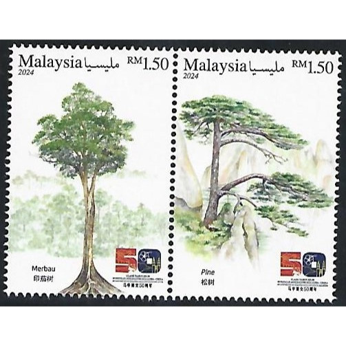 M-20240531 MALAYSIA 2024 THE 50TH ANNIVERSARY OF DIPLOMATIC RELATIONS WITH CHINA STAMP 2V MINT ...