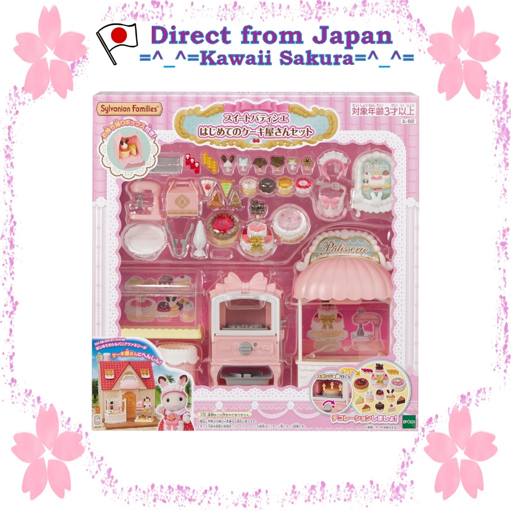 Sylvanian Families Shop Furniture Set [Sweet Pastry Chef First Cake ...