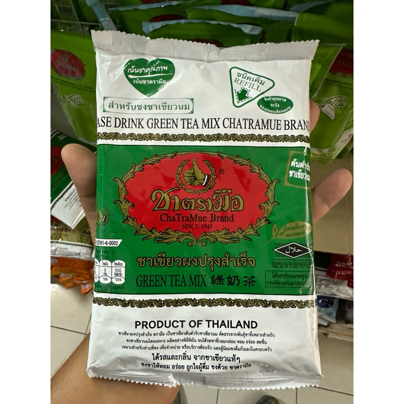 Teh Hijau Serbuk Daun Tea Powder Original Thai ChaTraMue Thailand Leaf ...