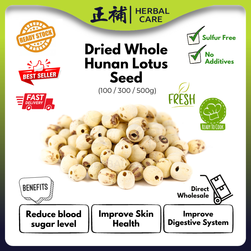 Dried Whole Hunan Lotus Seed 去心磨皮莲子 湖南湘莲 Biji Kacang Teratai Kering ...
