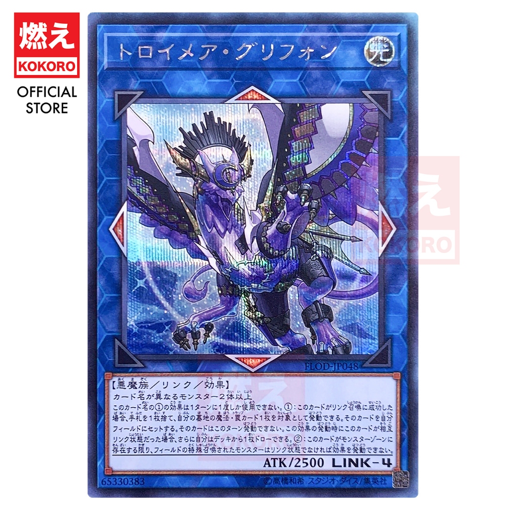 YUGIOH CARD Knightmare Gryphon 幻崩狮鹫 FLOD-JP048 DBGI-JP04 UR [KOKORO 游戏王] [恶魔] [光] [连接] | Shopee ...