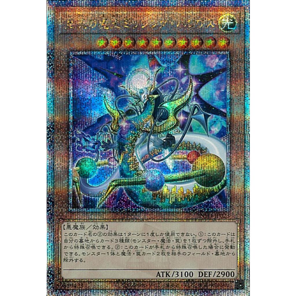 Yugioh OCG 1205 Infinite Forbidden INFO-JP023 Missing Burroughs, the Dark Ruler of the Highest ...