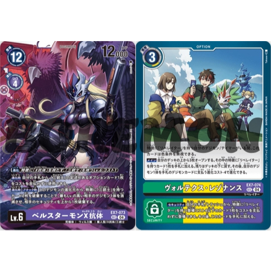 Digimon Card EX7-073 EX7-074 | Shopee Malaysia