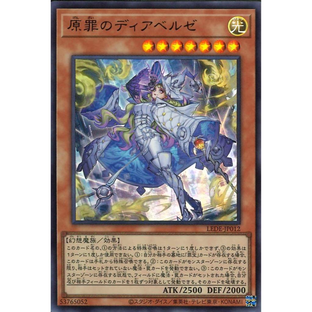 Yugioh OCG 1204 Legacy of Destruction LEDE-JP012 Diabellze the Original Sinkeeper UR | Shopee ...