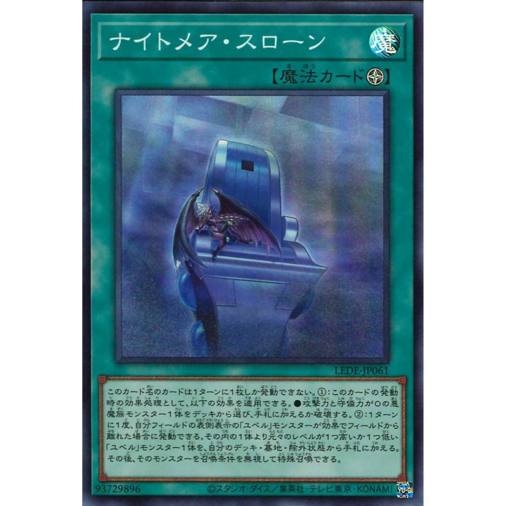 Yugioh OCG 1204 Legacy of Destruction LEDE-JP061 Nightmare Throne SR | Shopee Malaysia