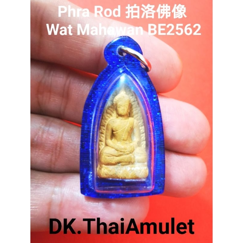 泰国佛牌 拍洛佛像 Phra Rod 庙 Wat Mahawan 佛历 BE2562 | Shopee Malaysia